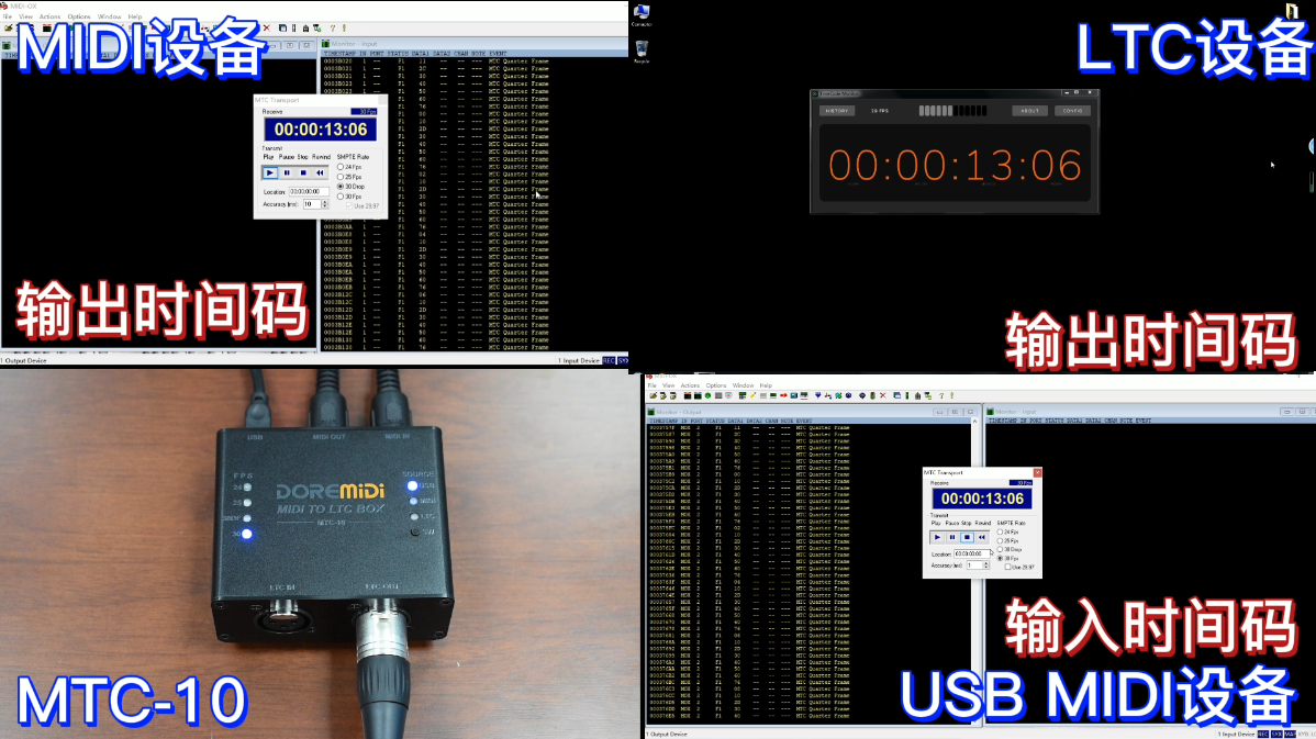 一款实用且小巧的时间码同步盒子——MIDI转LTC盒子（MTC-10） - DOREMiDi
